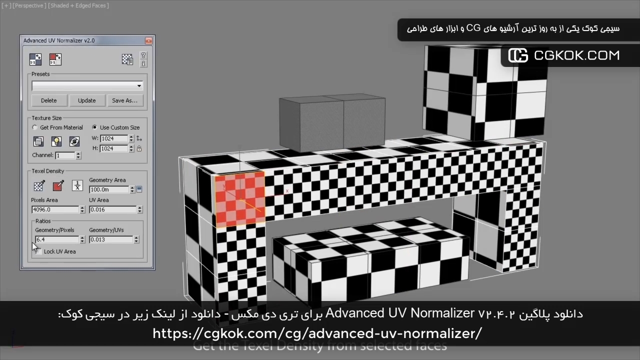 دانلود پلاگین Advanced UV Normalizer v2.4.2 برای تری دی مکس - نماشا