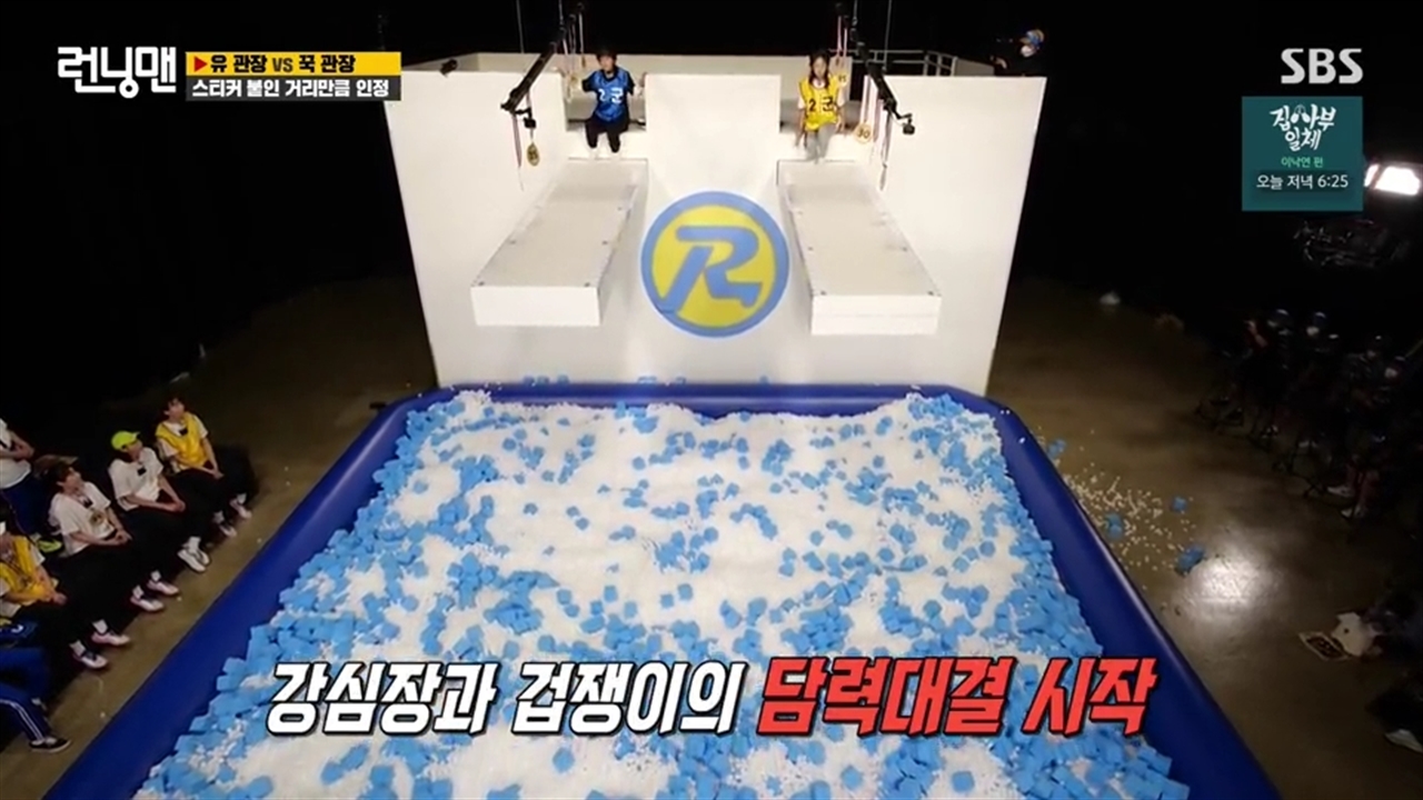 قسمت 573 برنامه کره ای رانینگ من (Running Man) با زیرنویس فارسی - نماشا