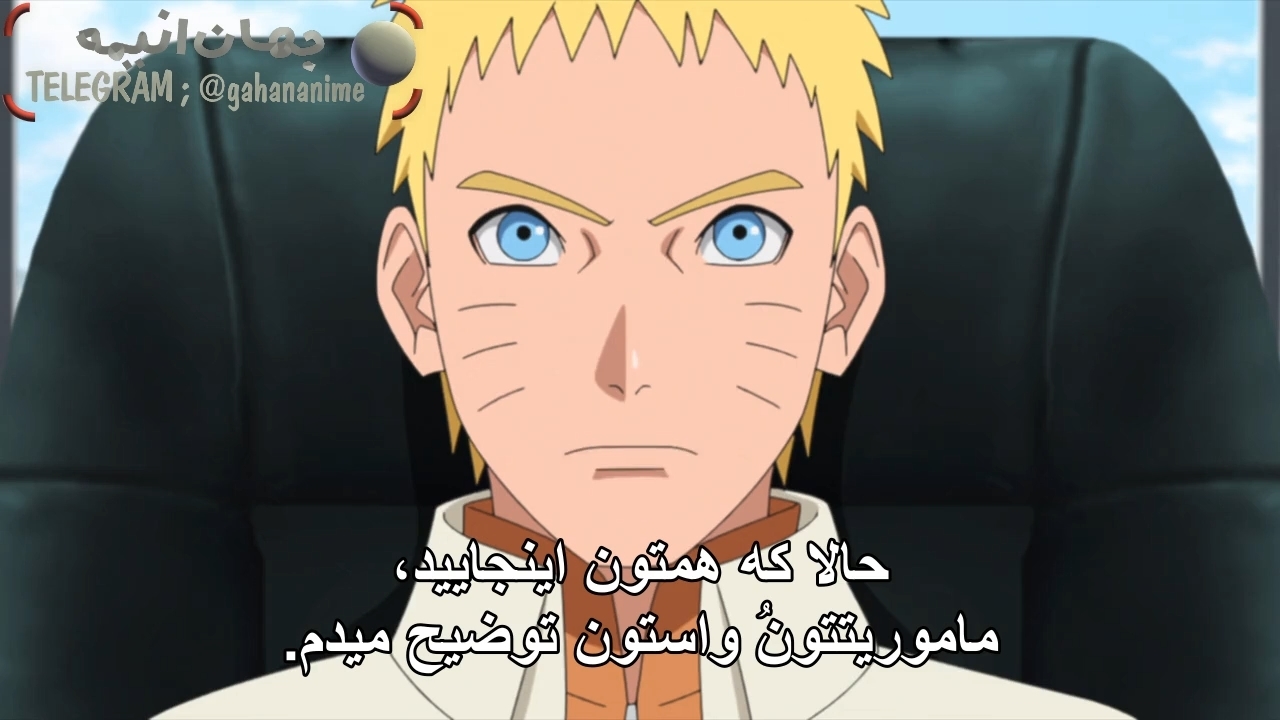 انیمه بوروتو قسمت 228 با زیرنویس فارسی Boruto naruto next generation ...